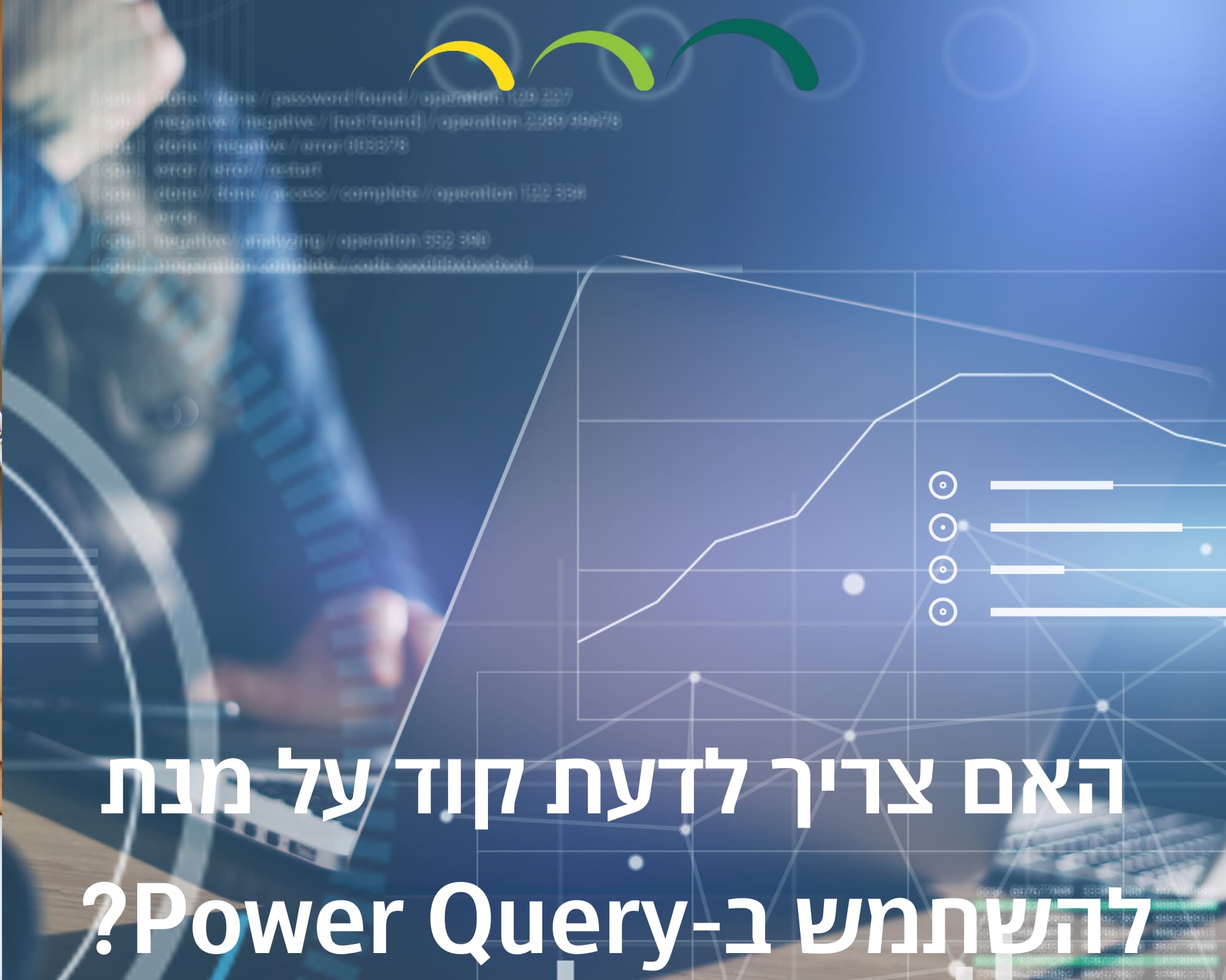 האם צריך לדעת קוד על מנת להשתמש ב-Power Query? - קורסי מיקרוסופט ...